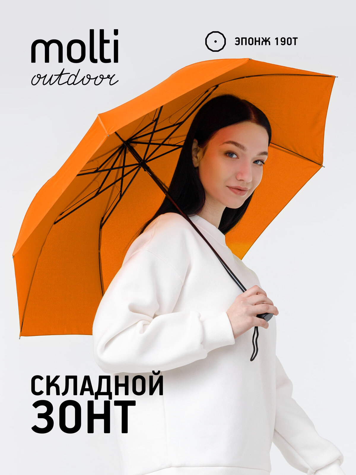 Зонт-трость