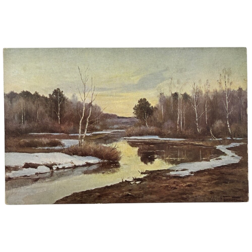 Почтовая открытка "Ф. Бурхардт - Весенний закат" 1900-1910 гг. Гранберг, Российская Империя