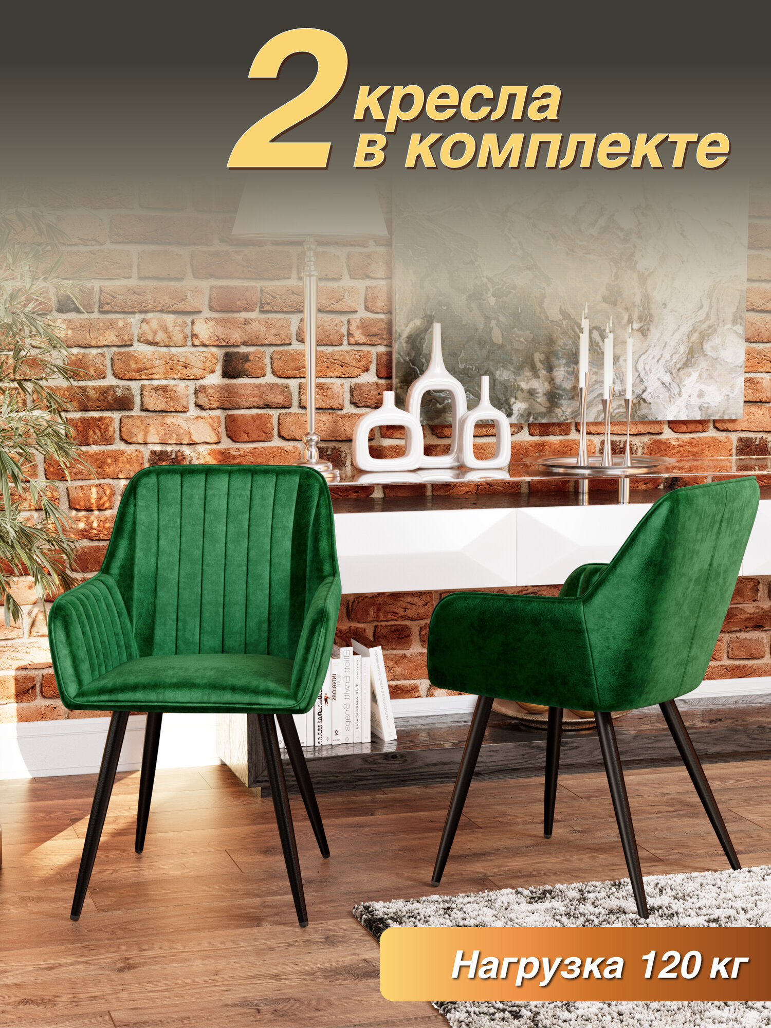 СтолБери Кресло Комфорт, велюр антикоготь (2 шт.), каркас черный