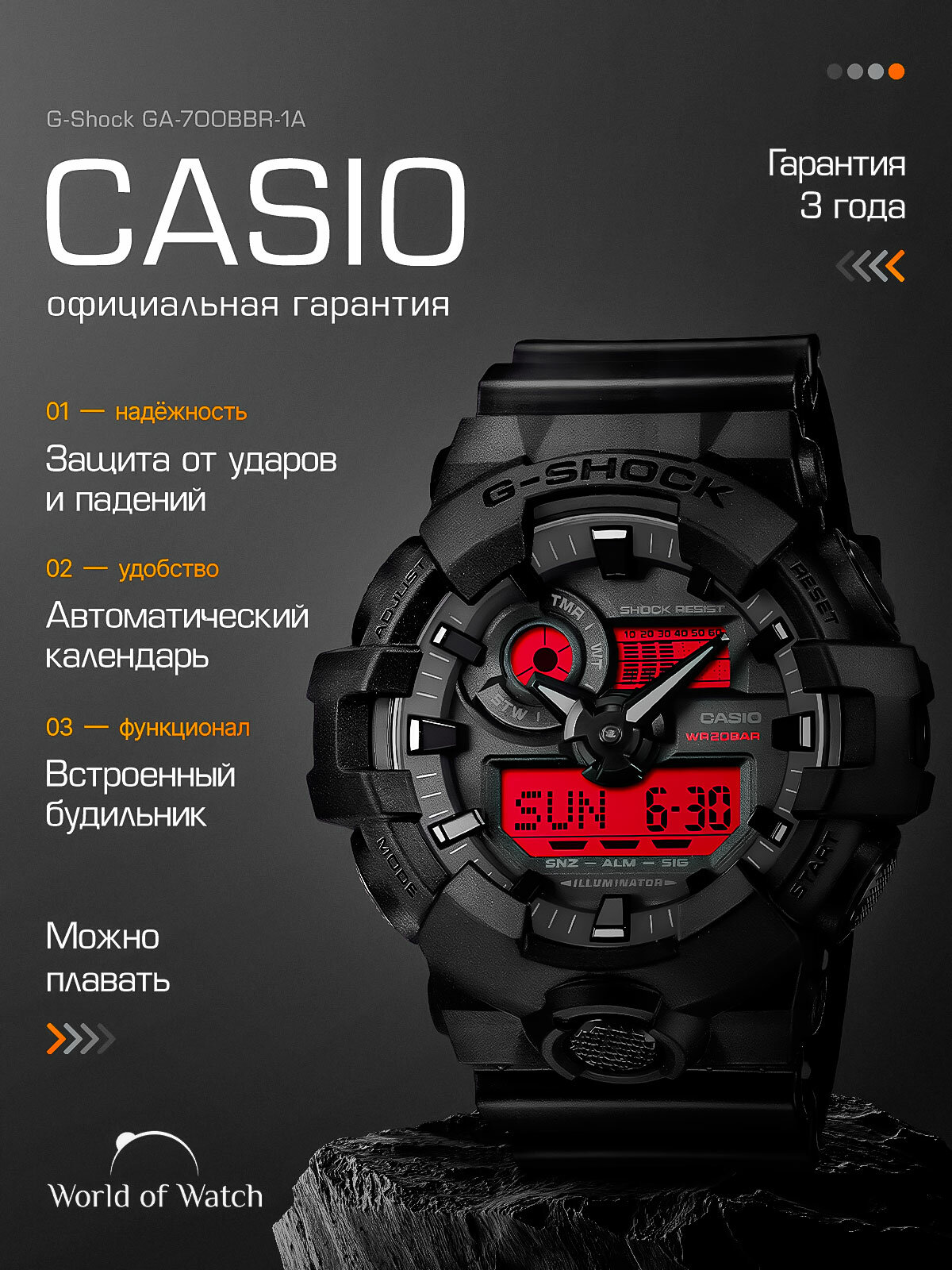 Наручные часы G-Shock