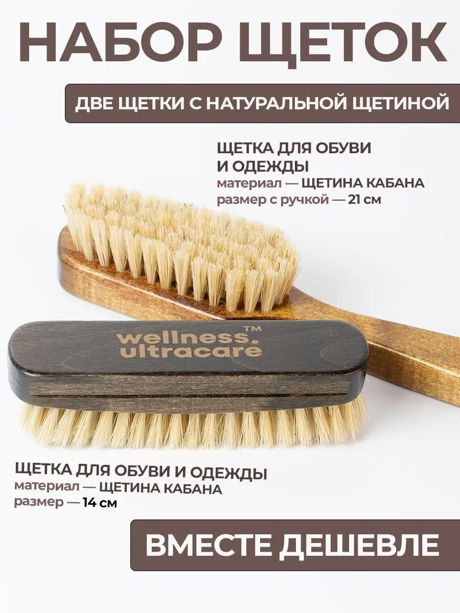 Щетка для обуви с натуральным ворсом