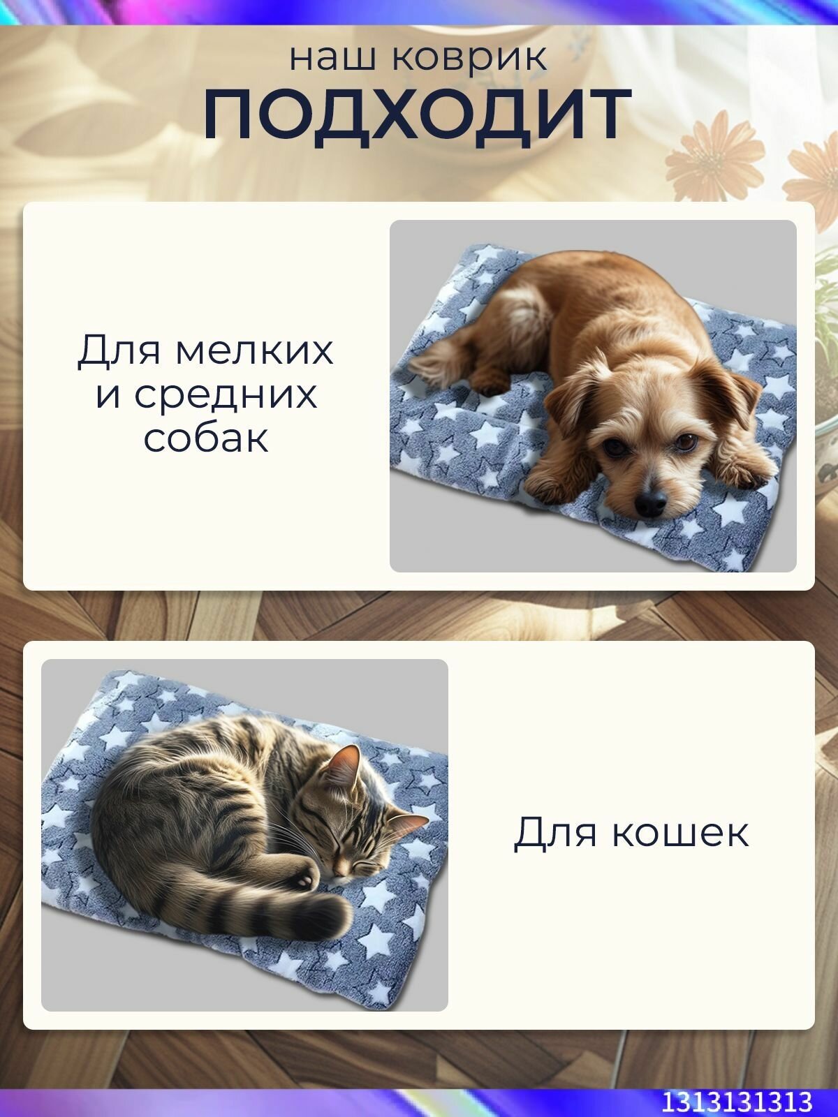 Премиум лежак для животных созданПремиум лежак для животных: комфорт и уют для вашего питомца Превратите — фото 1
