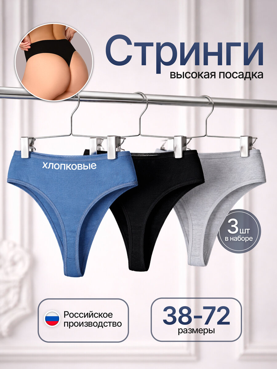 Трусы, комплект