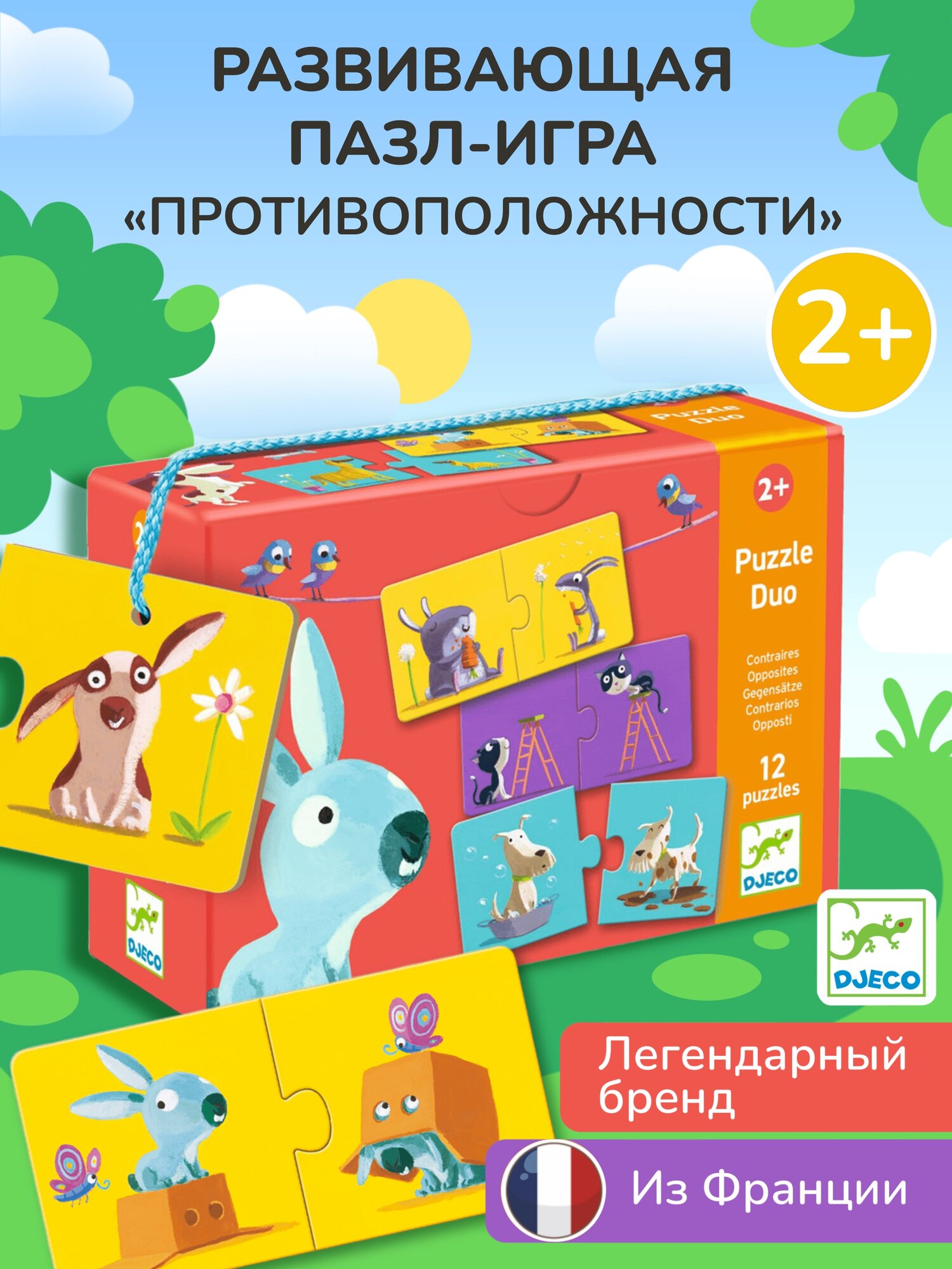Игра-пара Djeco Противоположности, 08162, карточная, развивающая, от 2 лет