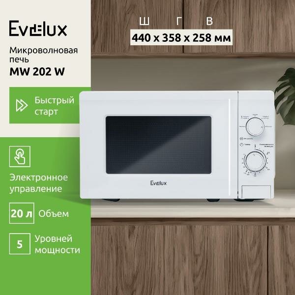 Микроволновая печь соло Evelux mw 202 w