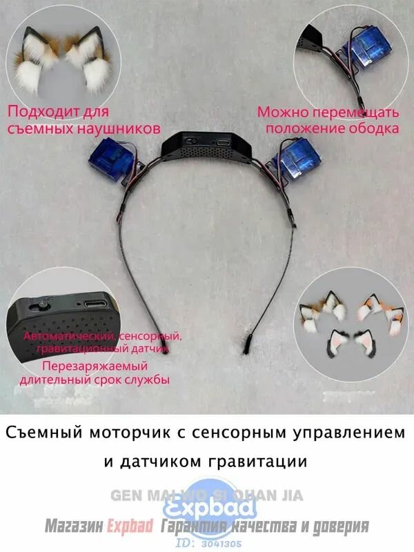 Электронные движущиеся ушки косплей, ободок с имитацией ушей лисы и волка, съемные пушистые ушки с датчиком касания и гравитации для аниме фестивалей, Карнавальный ободок