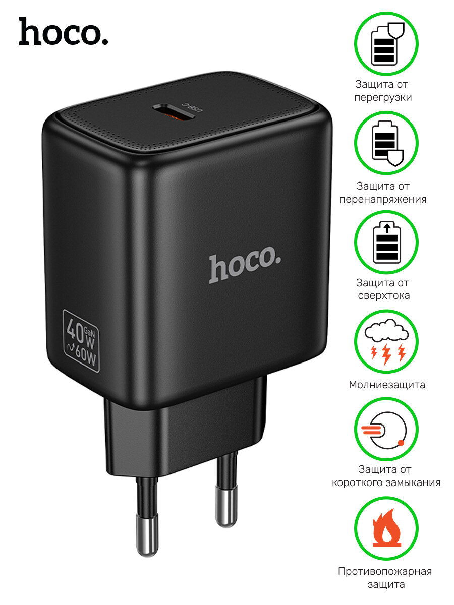 Зарядное устройство для телефона / Быстрая зарядка, Блок Питания, USB-C (Type-C) PD60W /40W GAN Технология Fast Charger, Hoco N83 Черный