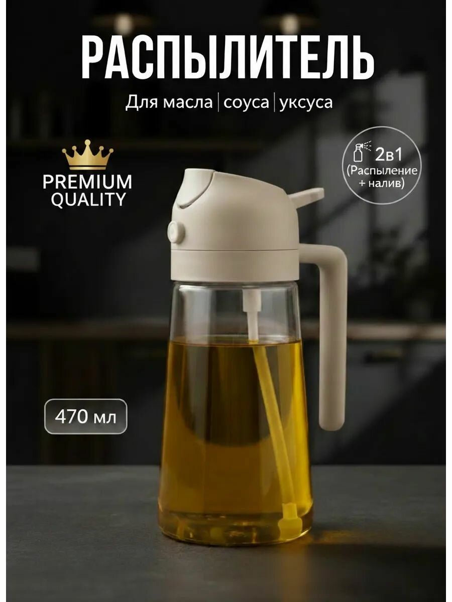 Емкость для масла, 470 мл, 1 шт