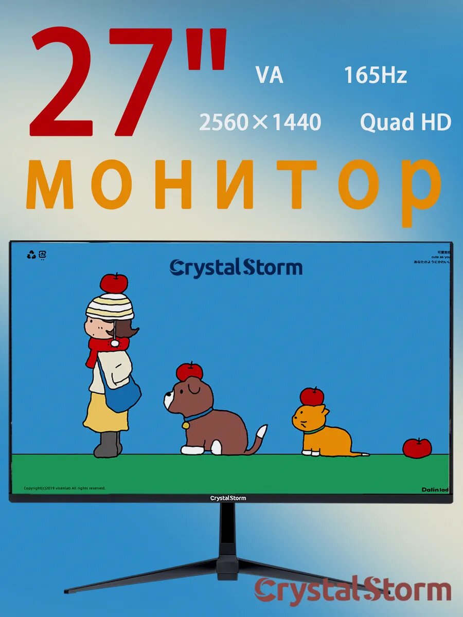 Монитор CrystalStorm, диагональ 27", 2560 x 1440 пикселей, 165Гц, матовый, чёрный