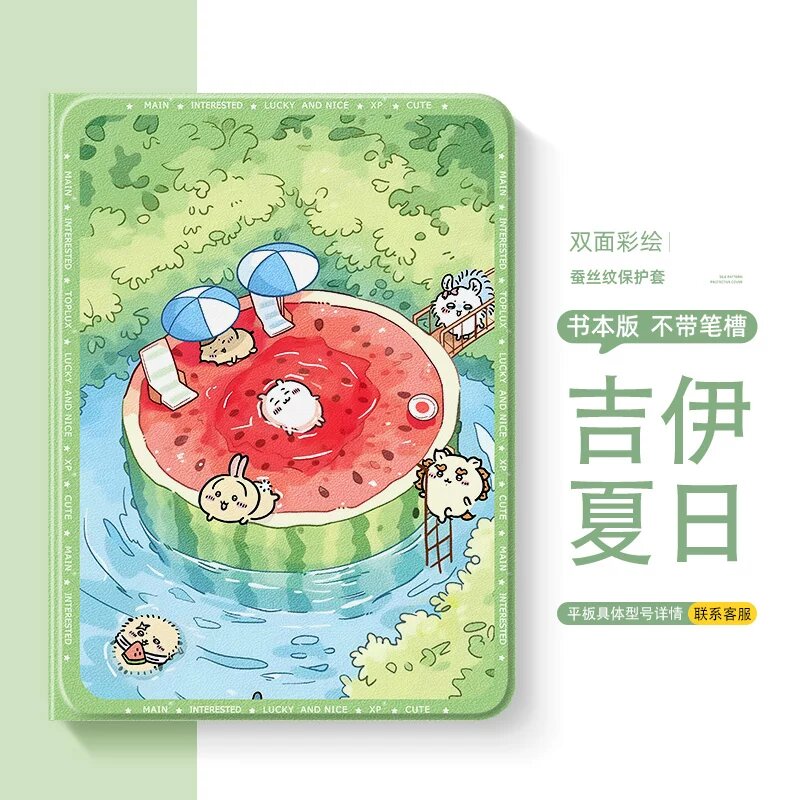 Подходит для защитного чехла для планшета Xiaomi 7spro 8pro Jiikawa pad6 cute 5pro Usagi 6max, подходит для Redmi