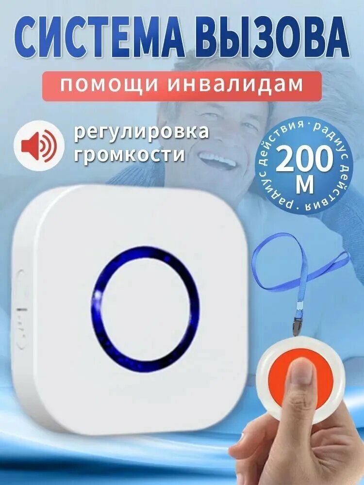 Кнопка для звонка