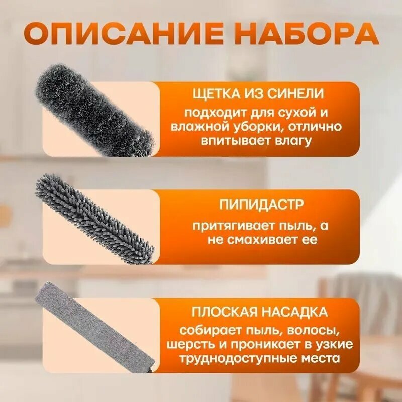 Пипидастр, 4 шт — фото 1