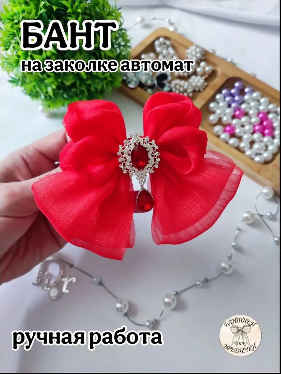 Бант на заколке-автомат красный
