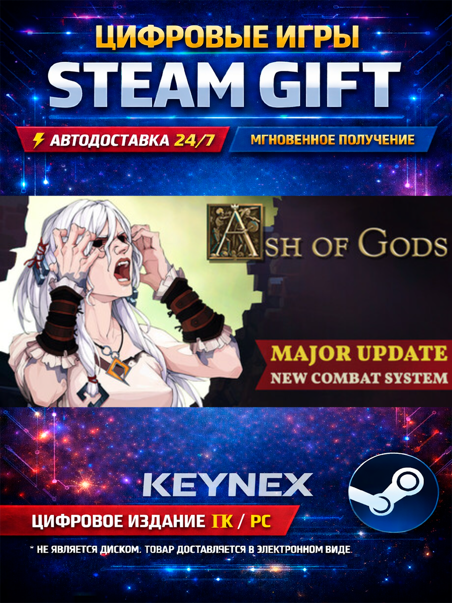 Игра Ash of Gods: Redemption | STEAM GIFT | автоматическая выдача | | Украина