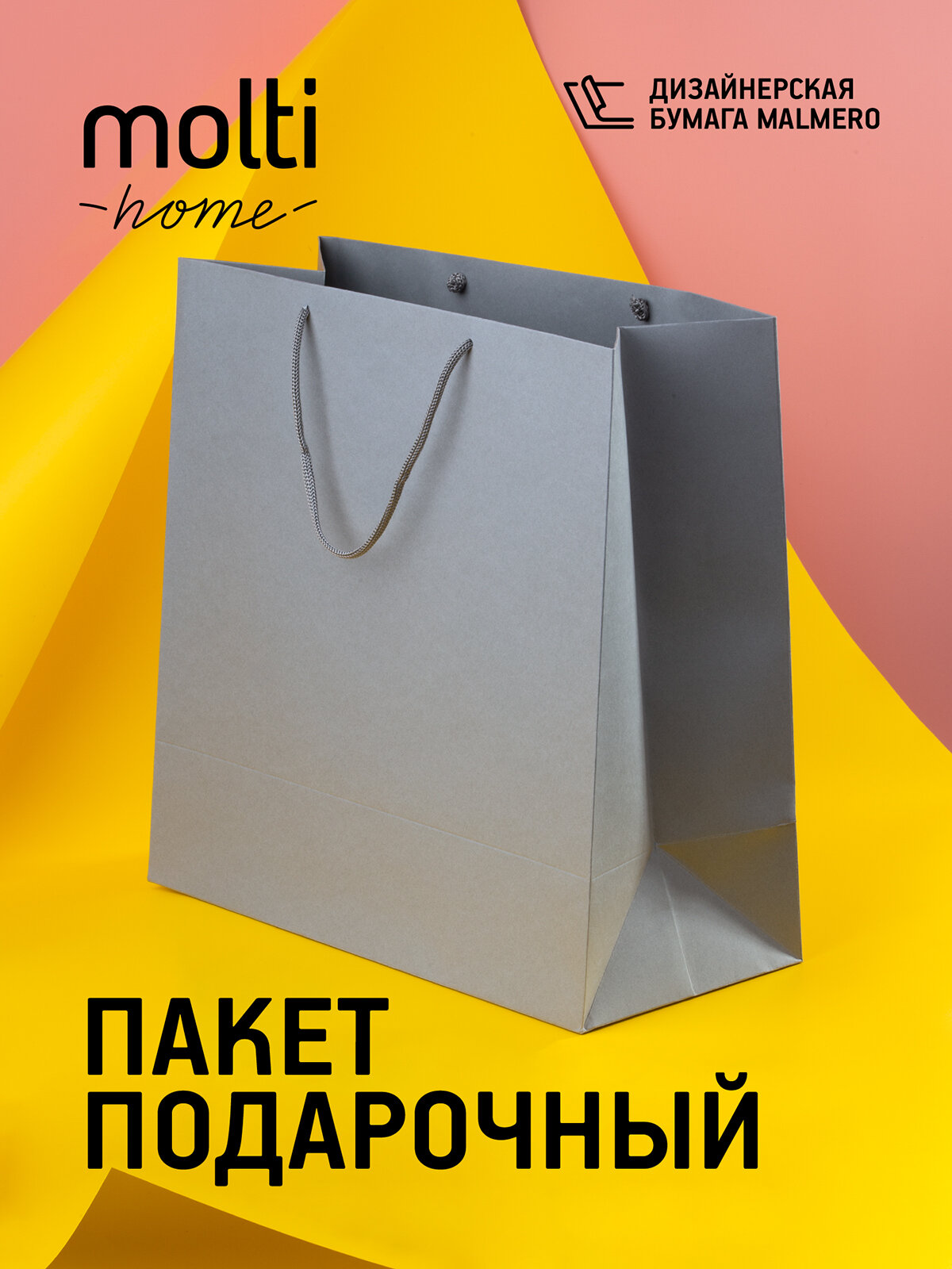 Подарочный пакет праздничный бумажный, упаковка подарка 35x35x16 Porta L, серый