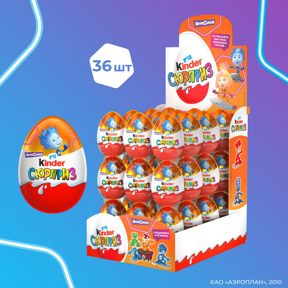 Яйцо Kinder Сюрприз из молочного шоколада, с игрушкой внутри, коллекция Фиксики, 36 шт по 20 г