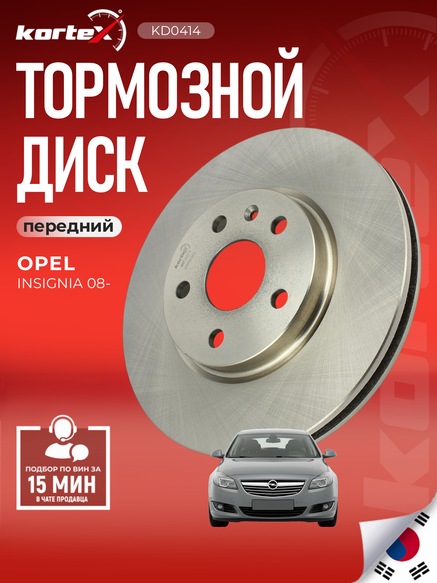 Диск тормозной (левый/правый передний) Chevrolet Шевроле Camaro Malibu; Opel Опель Insignia инсигния DF4996S 569422
