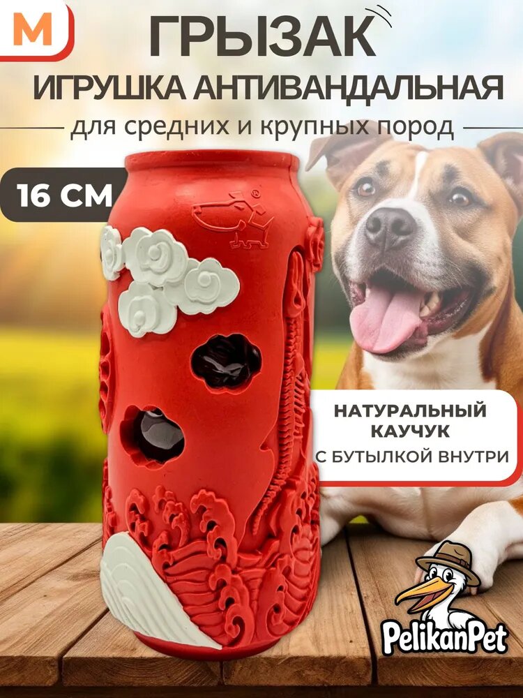 Игрушка для собак средних пород Прочный Ананас грызак антивандальный Pelikan 16 см