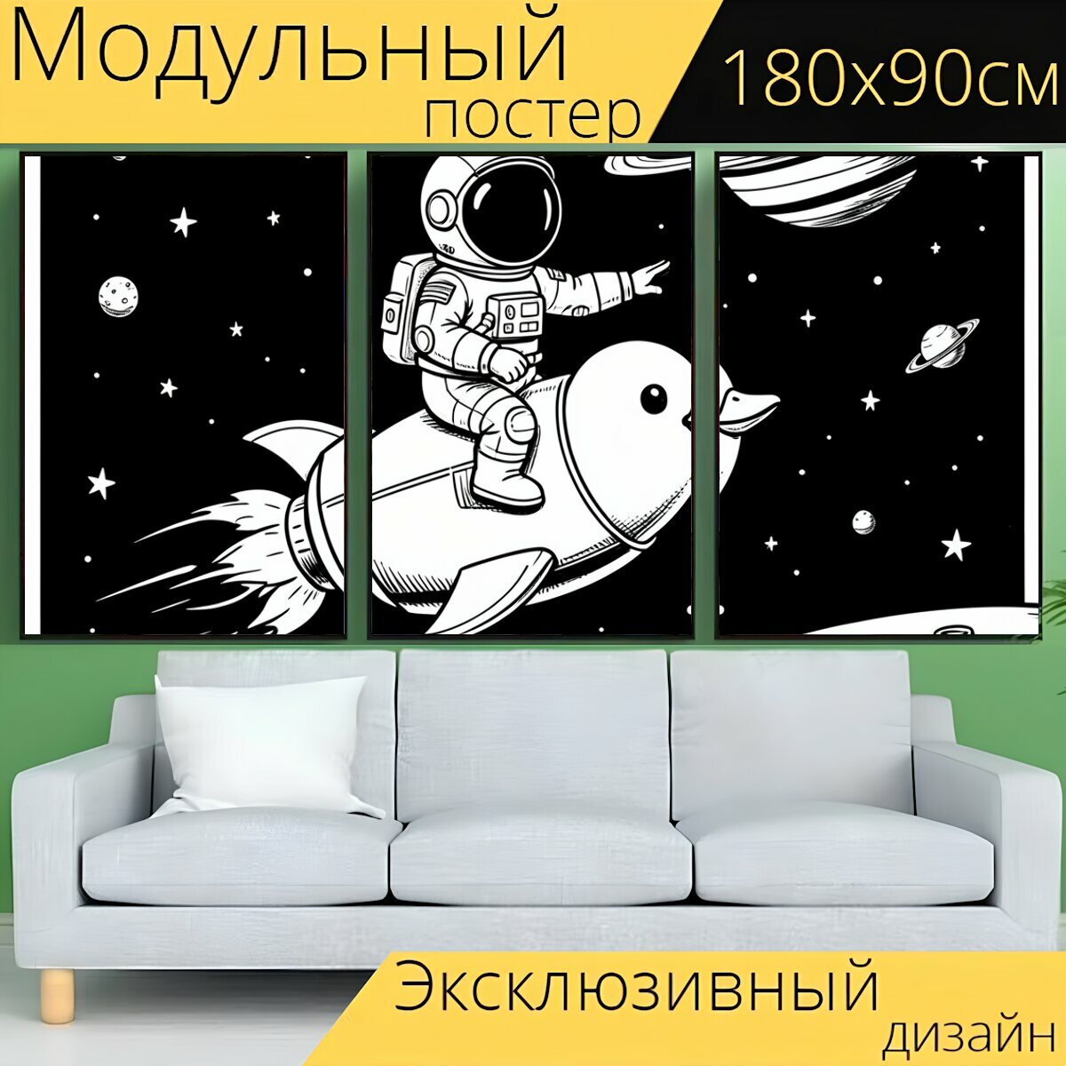 Модульный постер "Космонавт на ракете в космосе. Чёрно-белая космическая иллюстрация: астронавт летит на ракетообразном корабле среди." 180 x 90 см. для интерьера на стену в тубусе