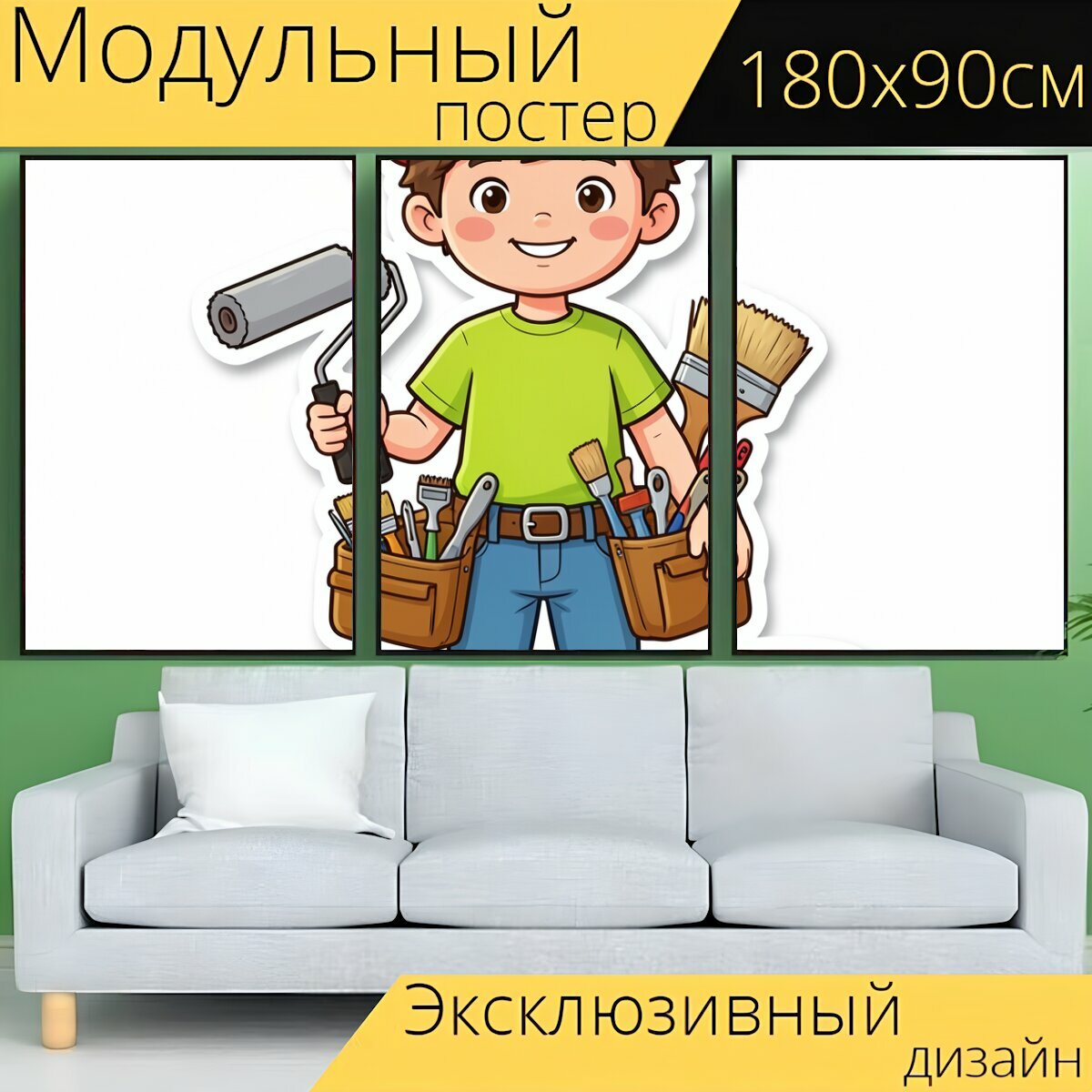 Модульный постер "Маляр с инструментами и ведром краски. Весёлый мультяшный строитель в красной каске, с валиком, кистями и поясом с." 180 x 90 см. для интерьера на стену в тубусе