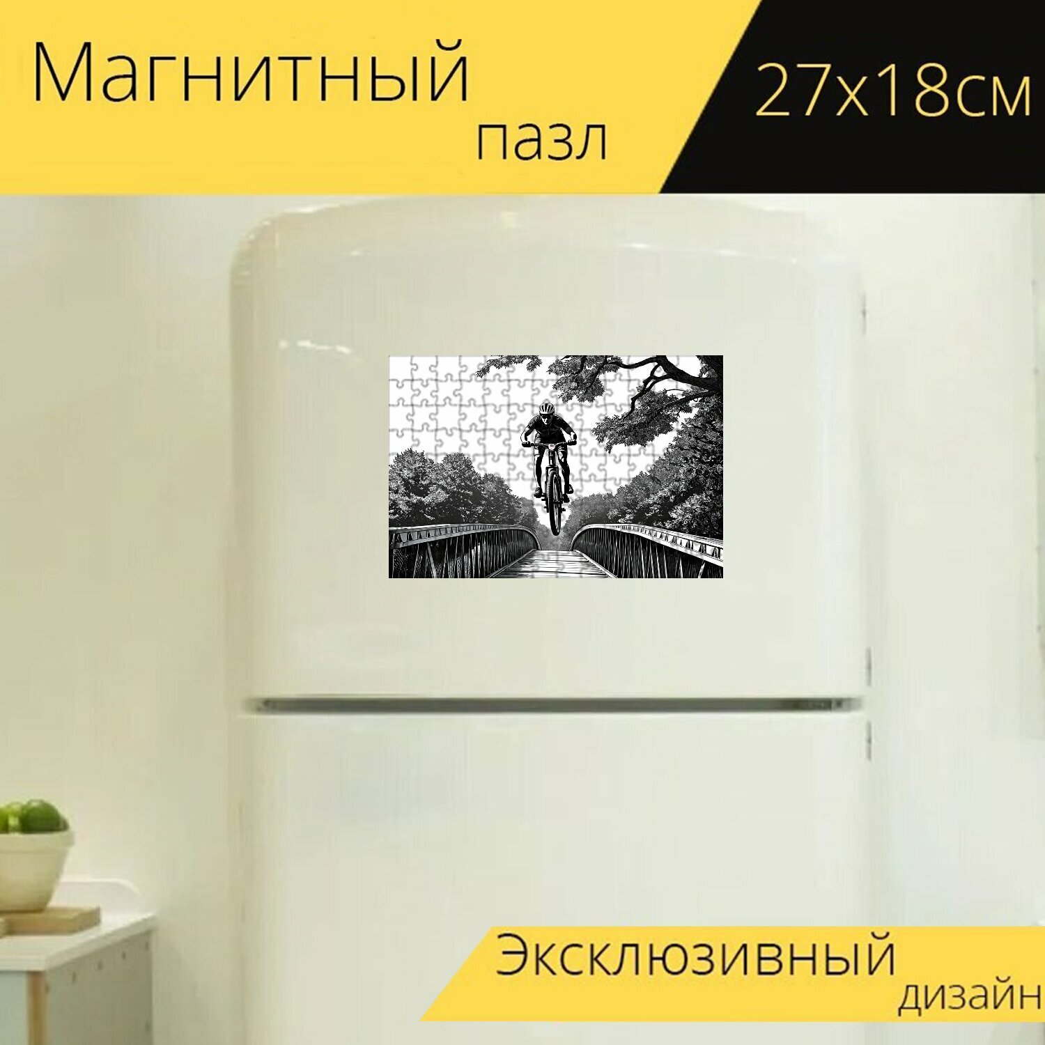 Магнитный пазл "Фристайл на велосипеде: велосипедист, исполняющий трюк на старом железном мосту среди живописной природы. листва деревьев колышется на." на холодильник 27 x 18 см.