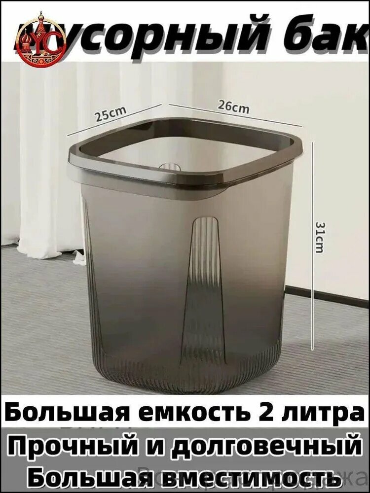 Мусорный бак Мусорный бак, 20 л, 1 шт