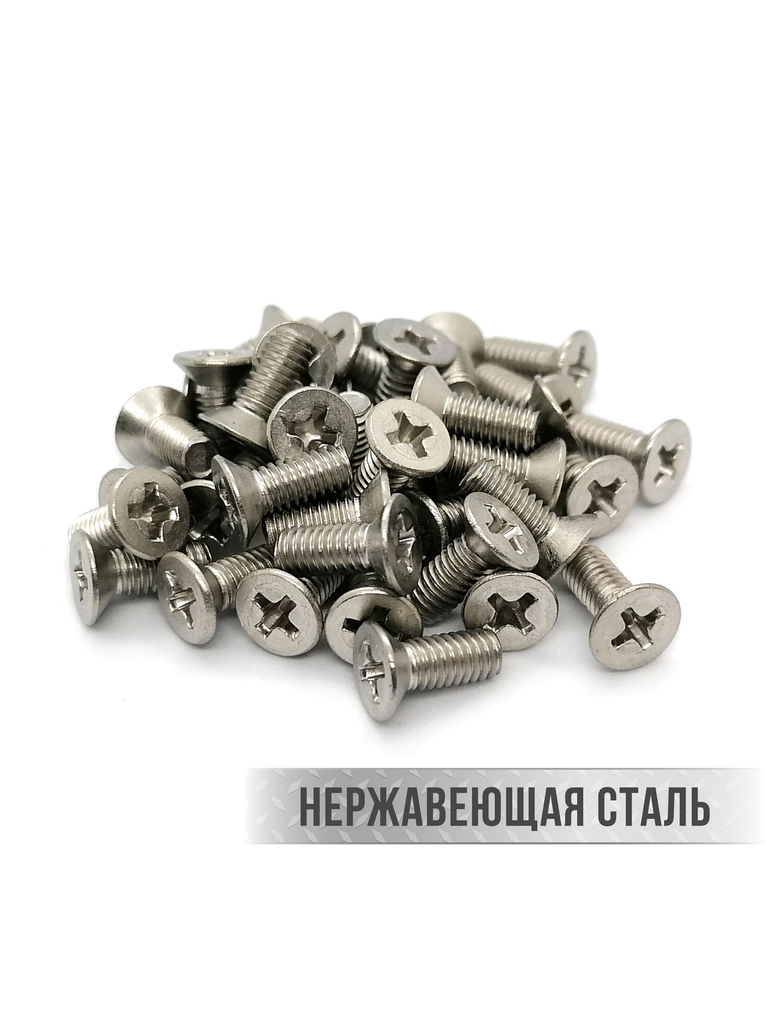 Винт потайной М3х10мм, нержавеющая сталь, DIN965, 40шт.