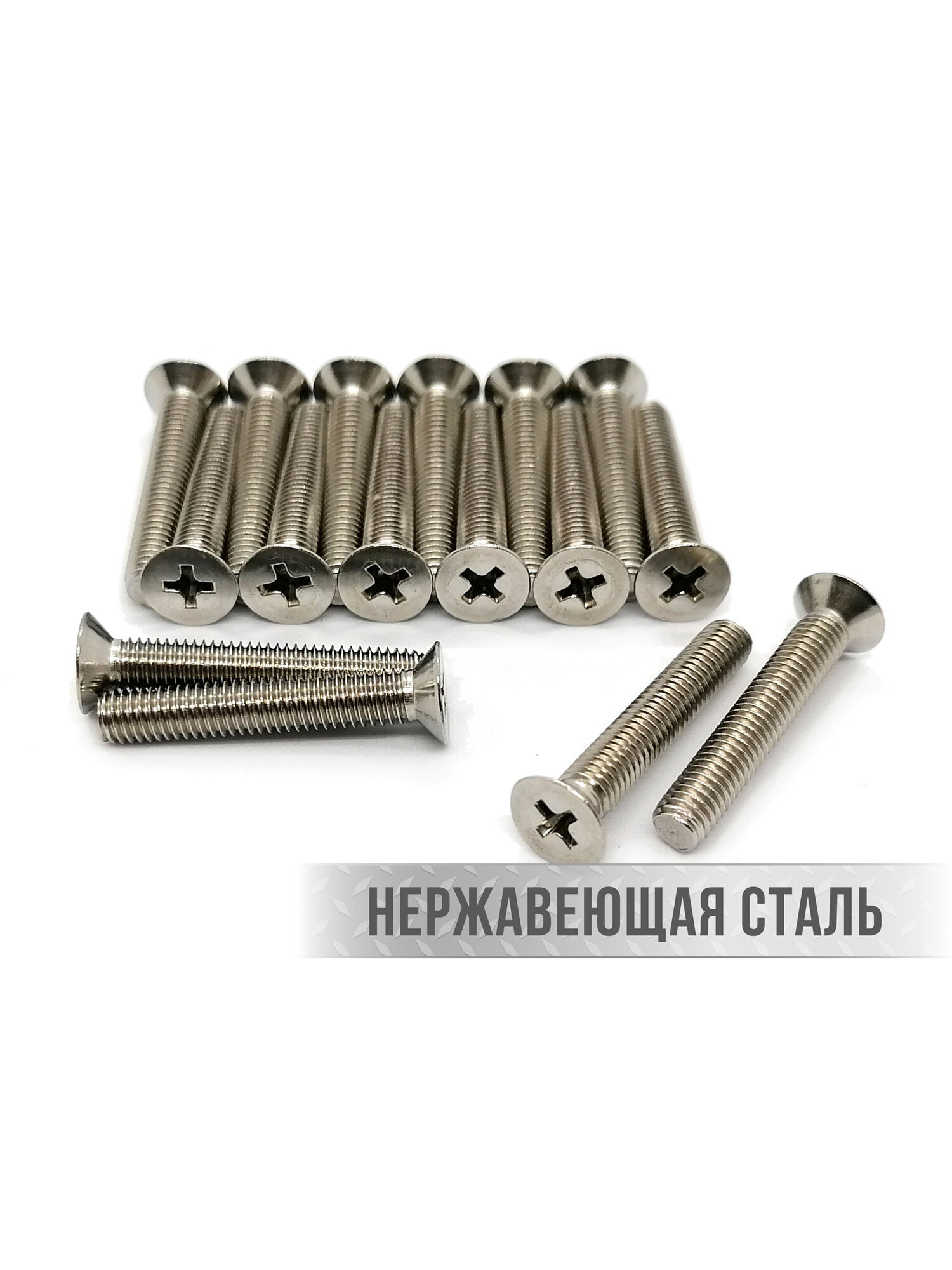 Винт потайной М3х20мм, нержавеющая сталь, DIN965, 16шт.