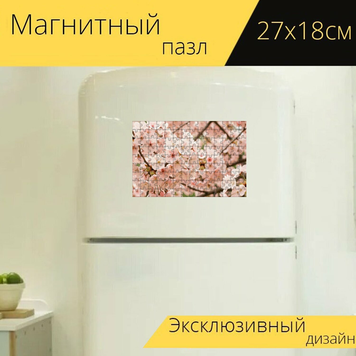 Магнитный пазл "Нежные цветущие ветви сакуры. Розово-белые весенние лепестки на тонких ветках, мягкий размытый фон и воздушная светлая палитра. Цветочный." на холодильник 27 x 18 см.