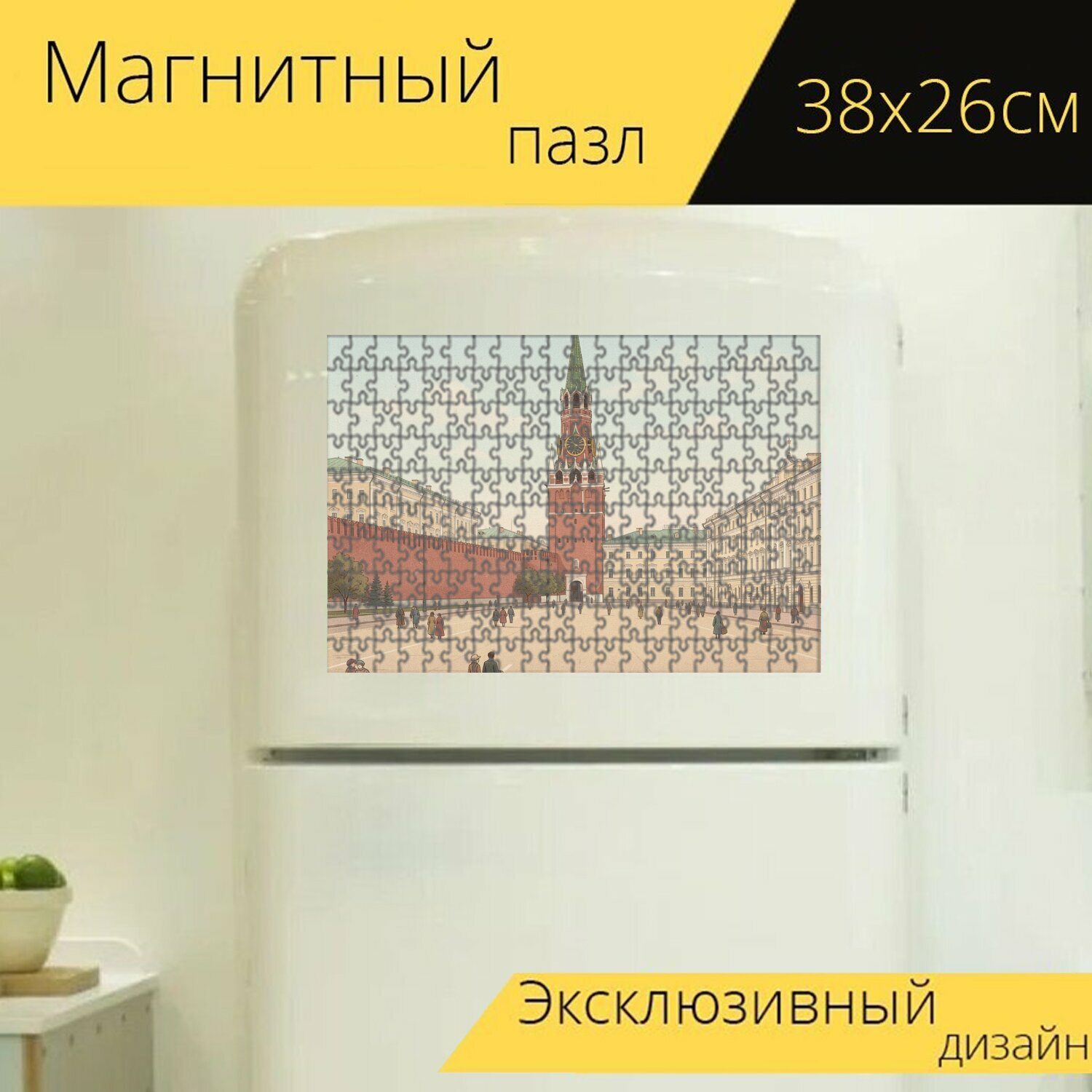 Магнитный пазл "Красная башня на площади. Городской вид с высокой кремлёвской башней и часами, старинные здания по краям, просторная площадь с редкими." для интерьера, 38х26 см.
