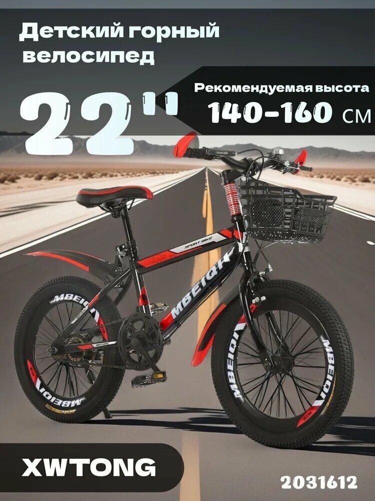 Велосипед 18"-26", горный, с корзиной, 2026 г, для мальчиков и девочек, 6-17 лет