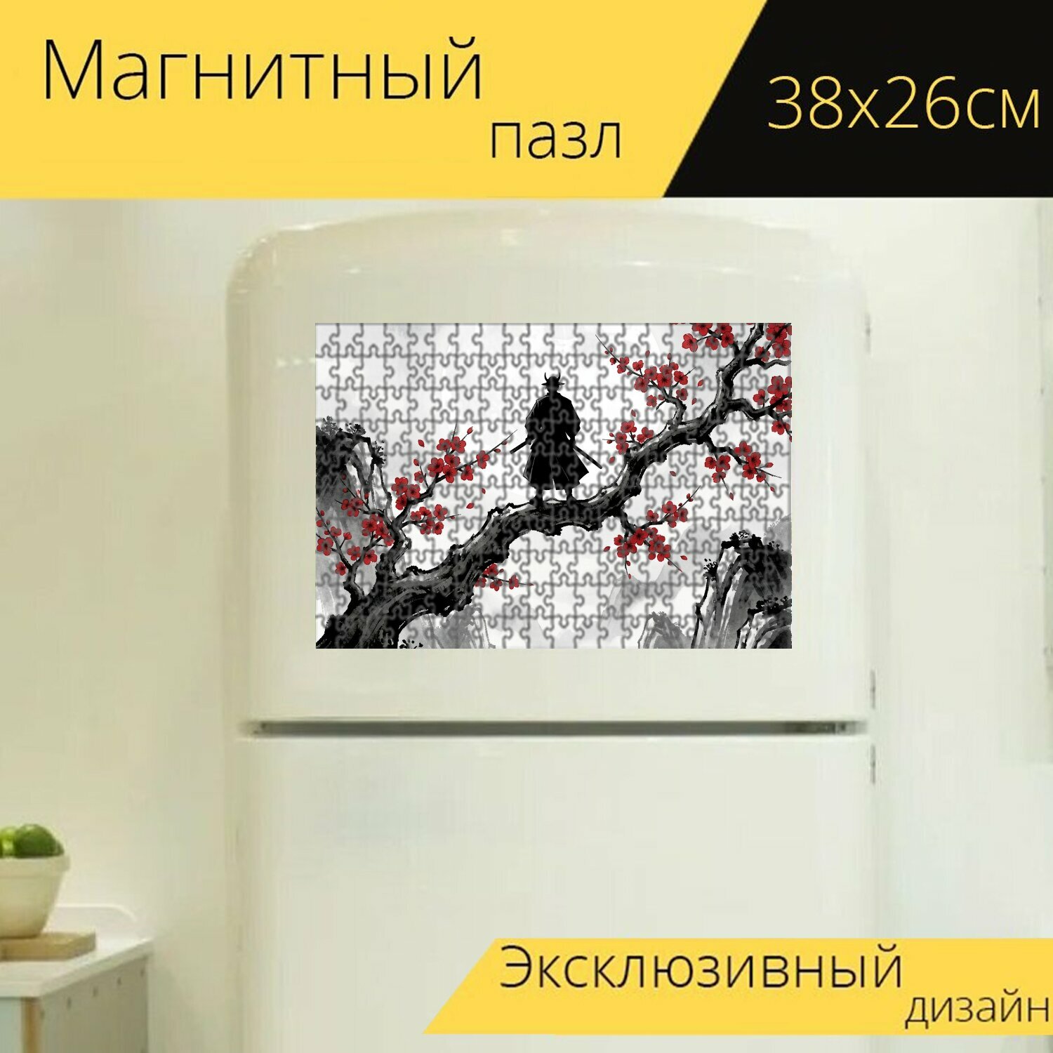 Магнитный пазл "Самурай на цветущей ветви. Японская тушевая композиция с силуэтом воина на изгибе дерева, алыми цветами сакуры, лунным диском и горными." для интерьера, 38х26 см.