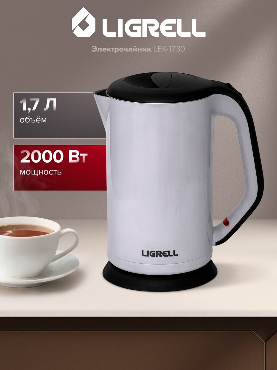 Чайник электрический Ligrell LEK-1730 с эффектом термоса, 1.7л, 2000 Вт, нержавеющая сталь, двойные стенки, светло-розовый