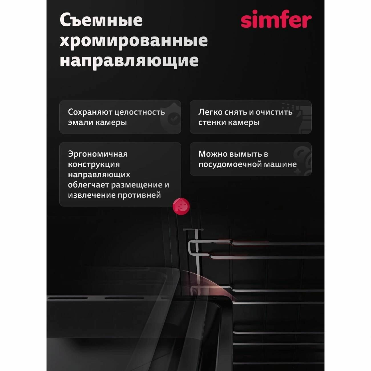 Мини печь Simfer M30B15 — фото 1