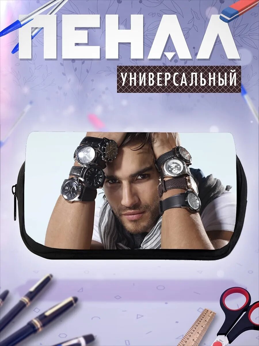 Пенал косметичка Мужчина с часами