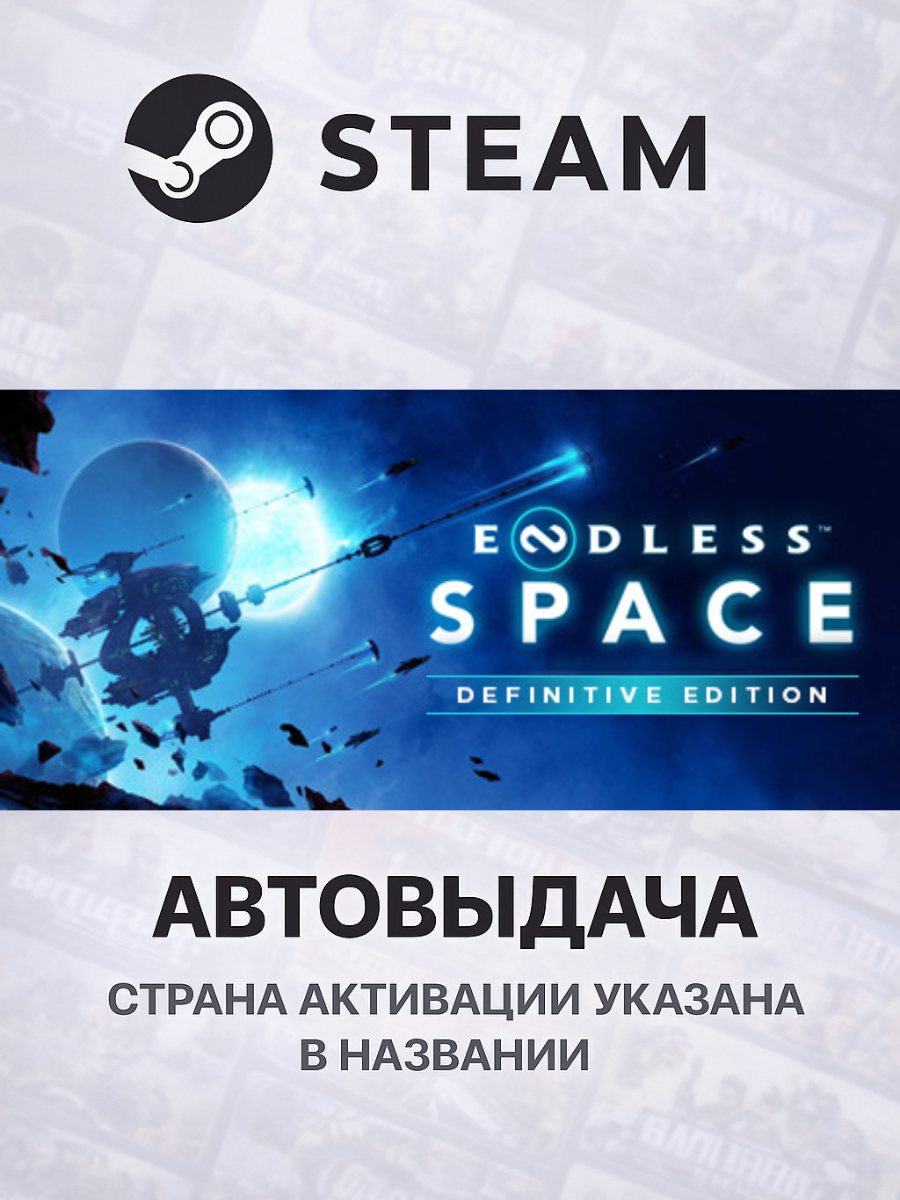 ENDLESS™ Space - Definitive Edition для PC/ПК, Steam Gift, Steam Deck, Россия