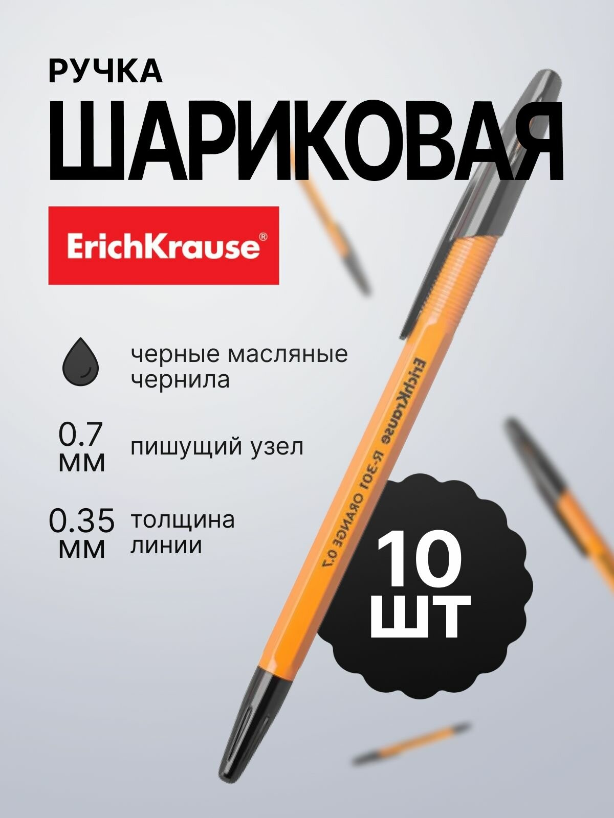 Шариковые ручки черные набор 10 штук