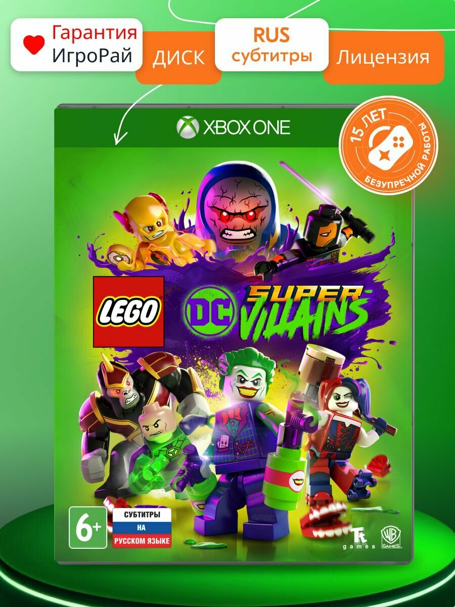 Игра LEGO суперзлодеи DC (XBOX One, русская версия) WB Games Blu-ray диск 6+