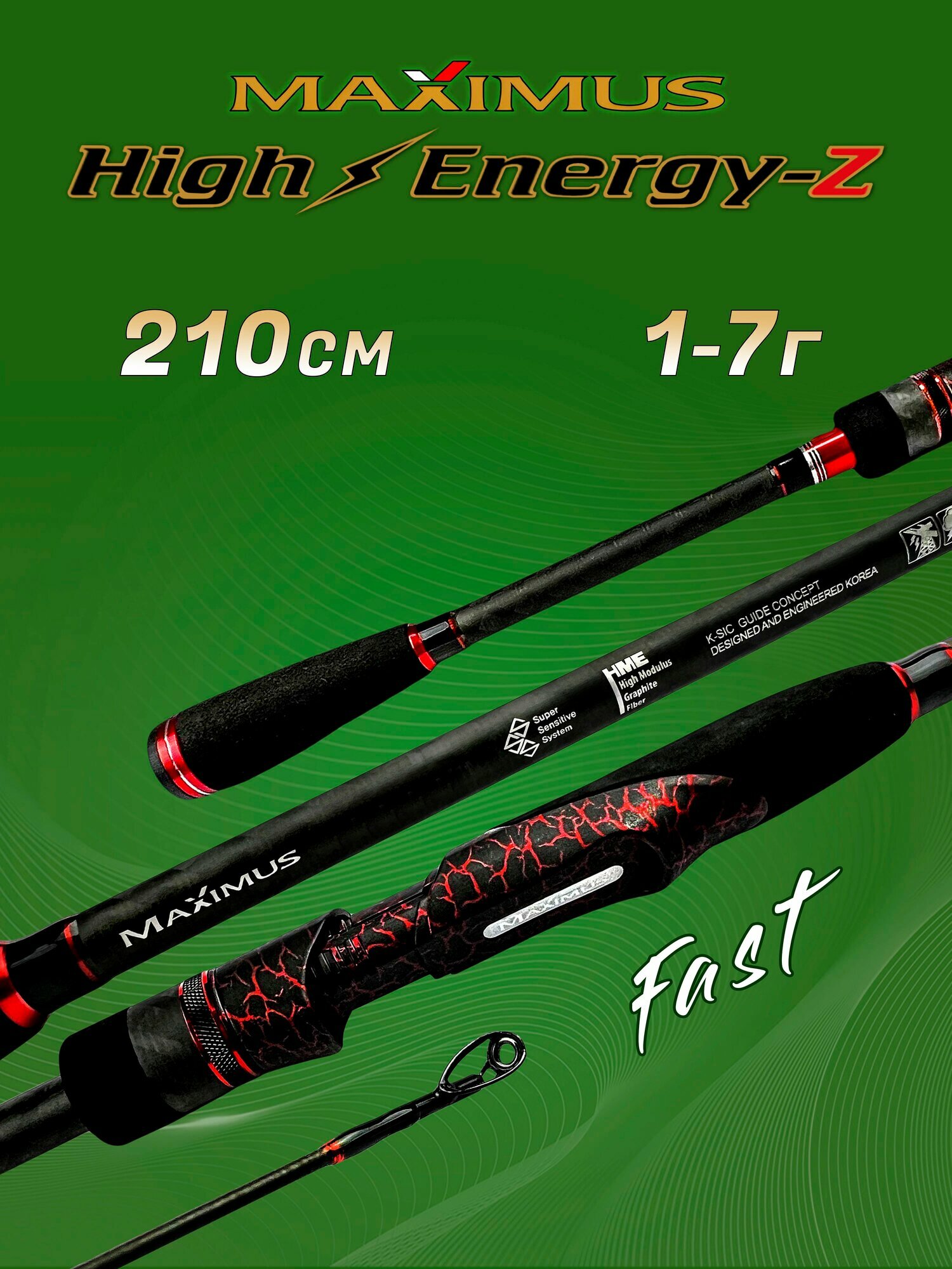 Спиннинг для рыбалки Maximus HIGH ENERGY-Z 21UL, 2,1m, 1-7g