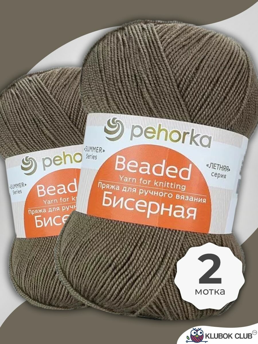 Пряжа для вязания летняя Пехорка Бисерная 450 м / 100 г, цвет 388, 2 мотка