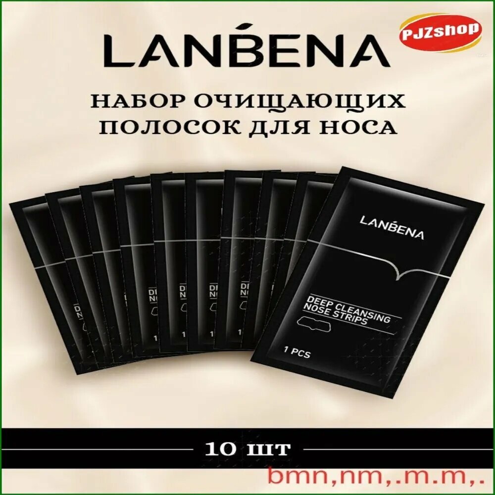 Очищающие полоски Очищение Для всех типов кожи