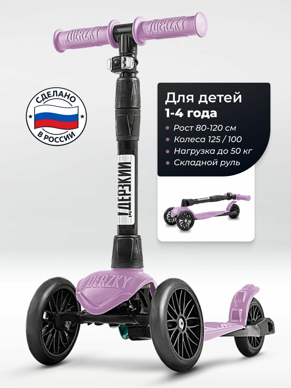 Самокат трехколесный детский для девочки с фонариком ! Дерзкий BABY