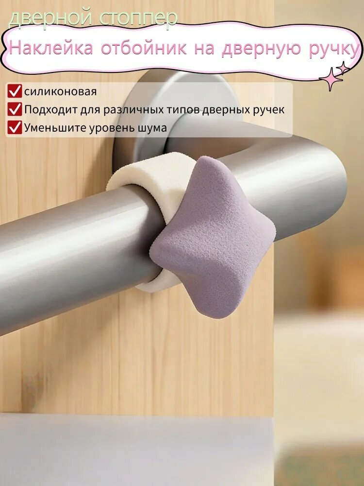 Наклейка отбойник на дверную ручку силиконовая, защита стен от ударов, дверной стоппер, для двери, окна и мебели, с дизайном персонажей