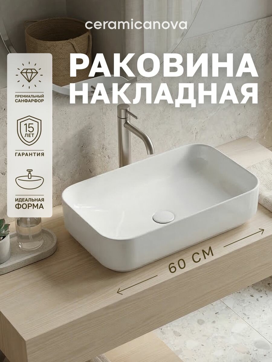 Раковина-чаша накладная Ceramicanova Элемент (Element) CN5044, 60,5×37 см, белый, фарфор