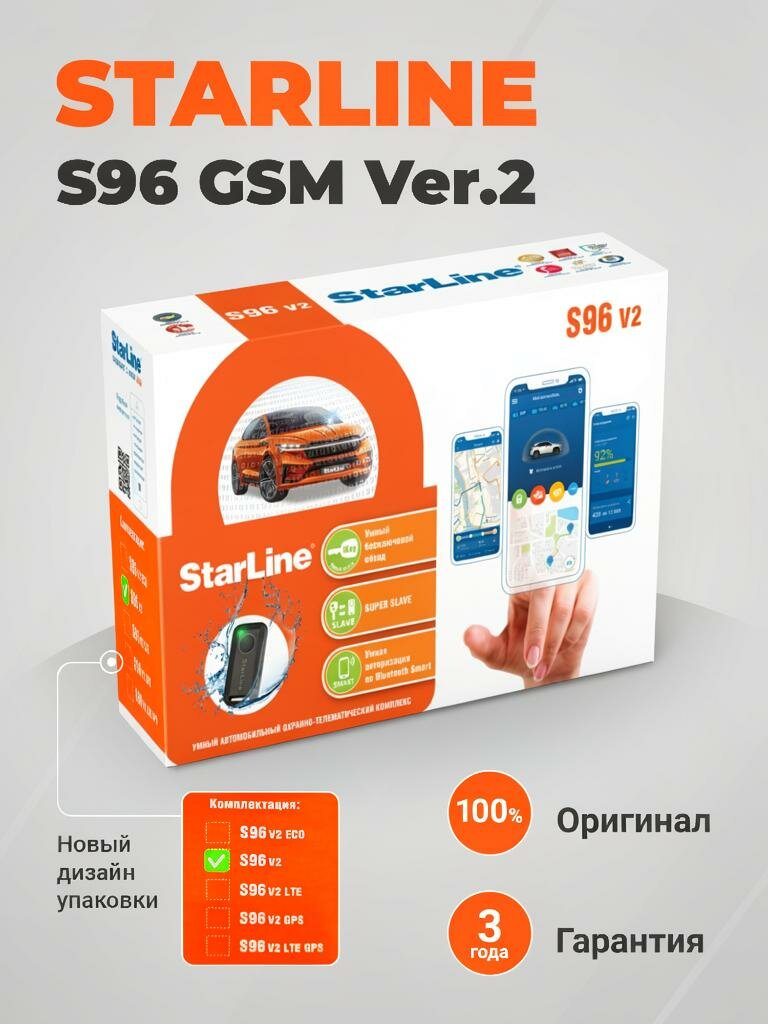 StarLine S96 V2 BT 2CAN+4LIN GSM сигнализация с автозапуском и управлением с телефона ( в комплекте две метки)