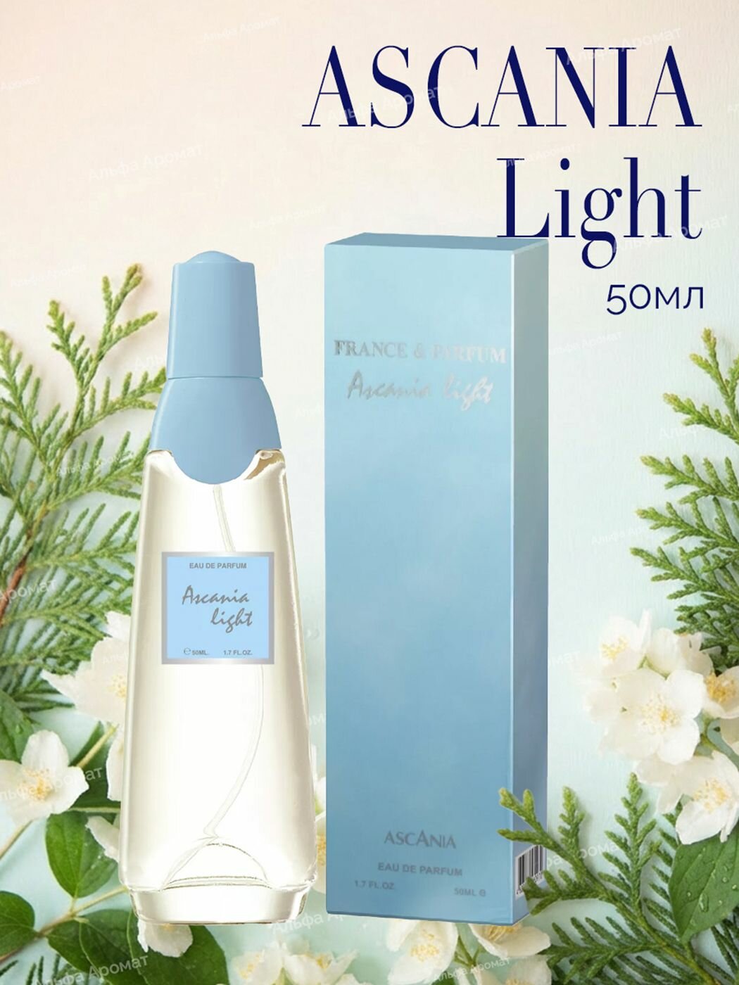 Ascania Light / Лайт Парф. вода женская 50 мл