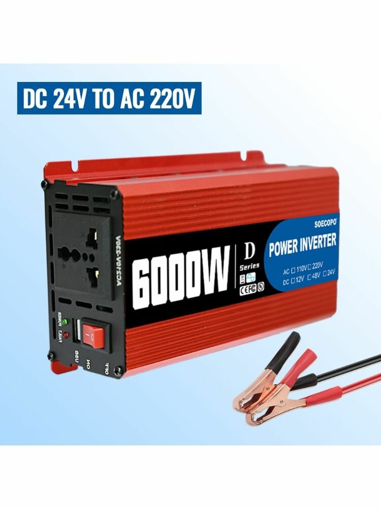 Инвертер 6000W, охлаждение + USB. Преобразователь 24V DC в 220V AC, сертификат CE, зажимы АКБ для солнечных систем