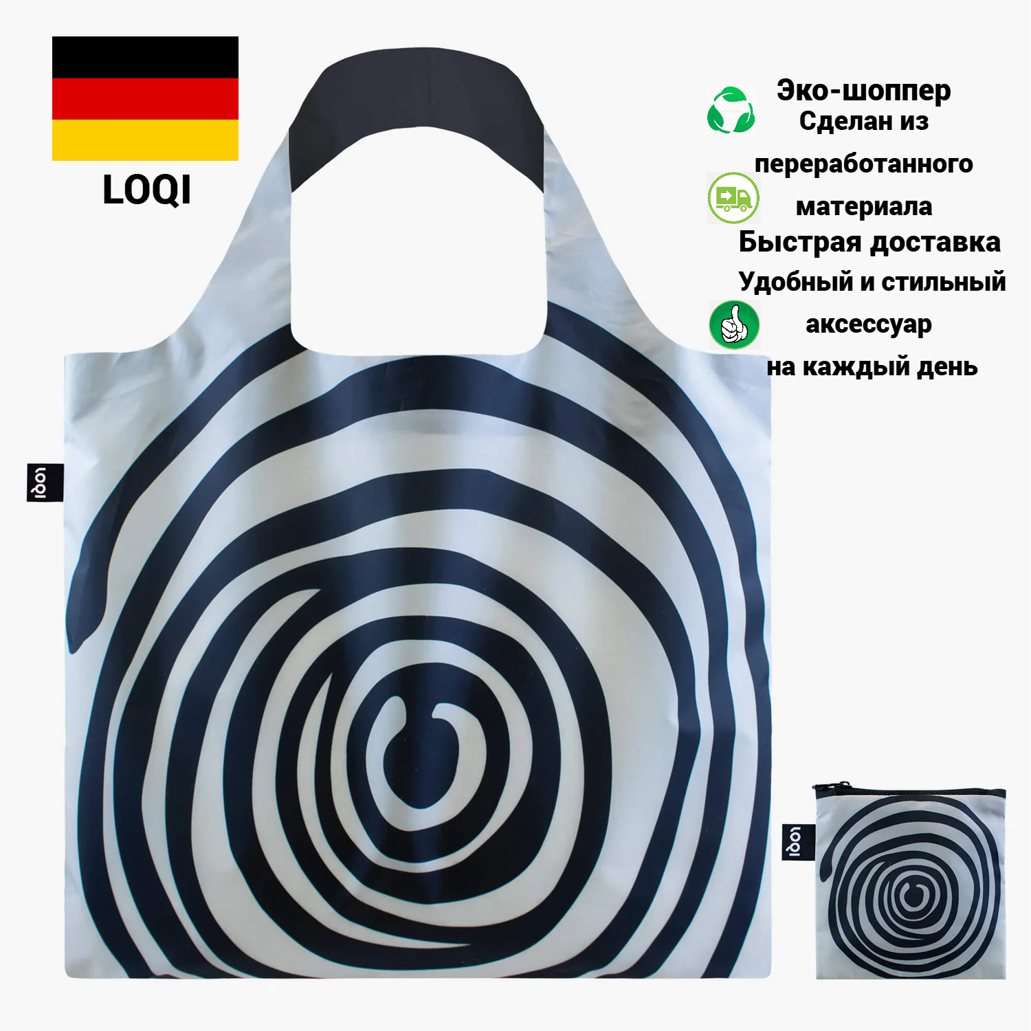 Сумка шоппер LOUISE BOURGEOIS Spirals Black