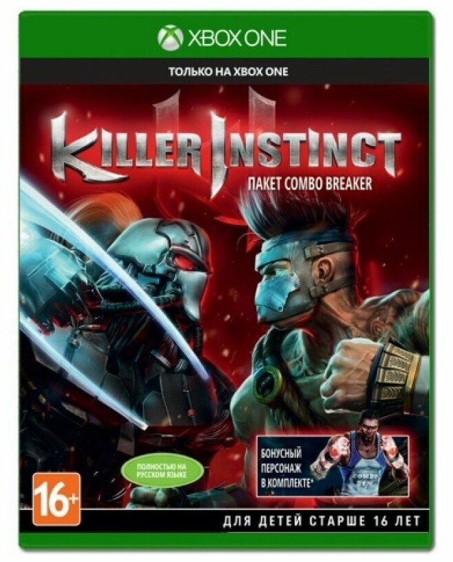 Killer Instinct [XBOX ONE, полностью на русском языке]