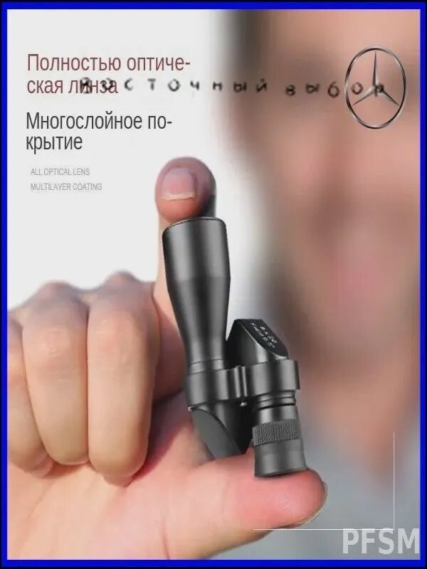Бинокль театральный